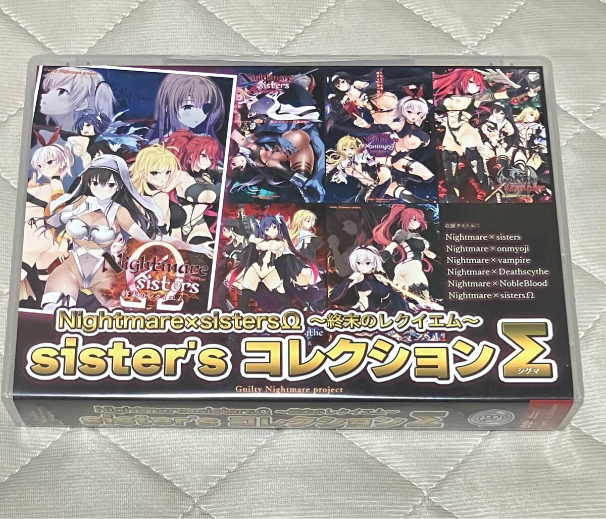 Nightmare x sisters Ω ~Shuumatsu no Requiem~ | vndb