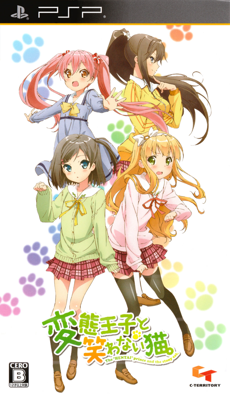 Hentai Ouji to Warawanai Neko. | vndb