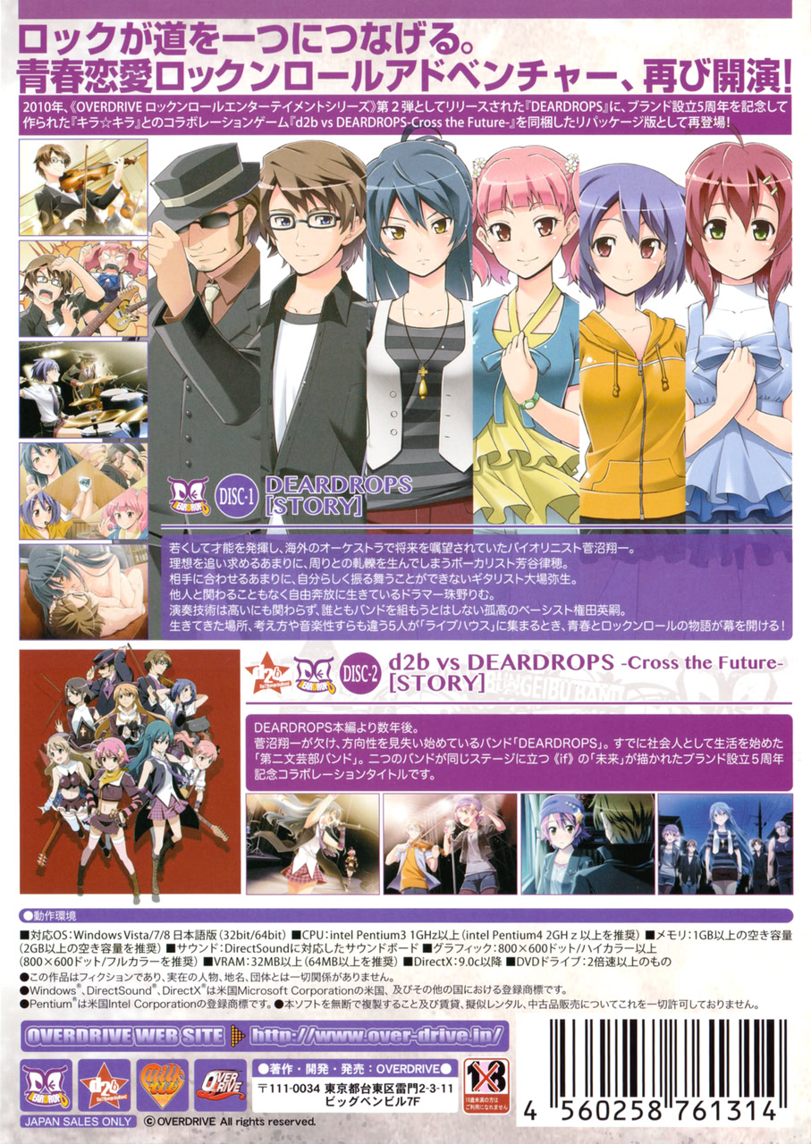 d2b VS DEARDROPS -Cross the Future- | vndb