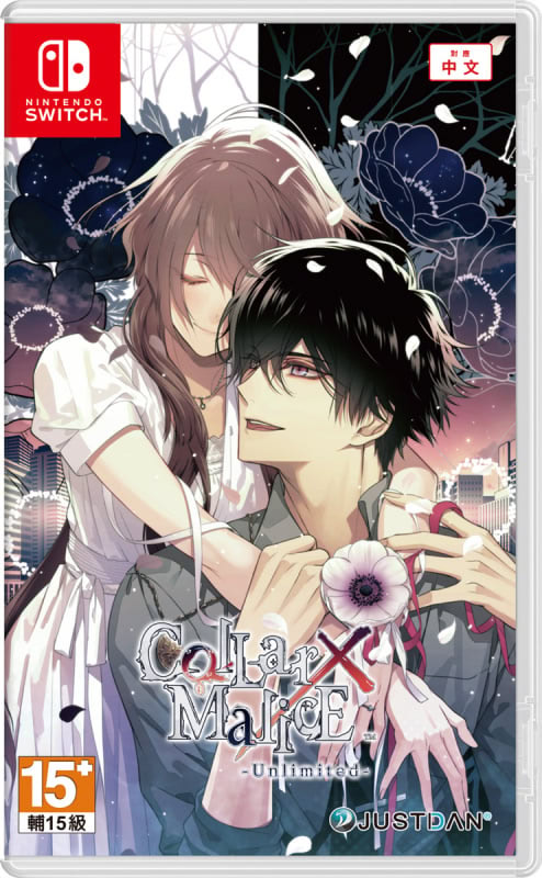 Collar x Malice -Unlimited- Regular Edition | vndb