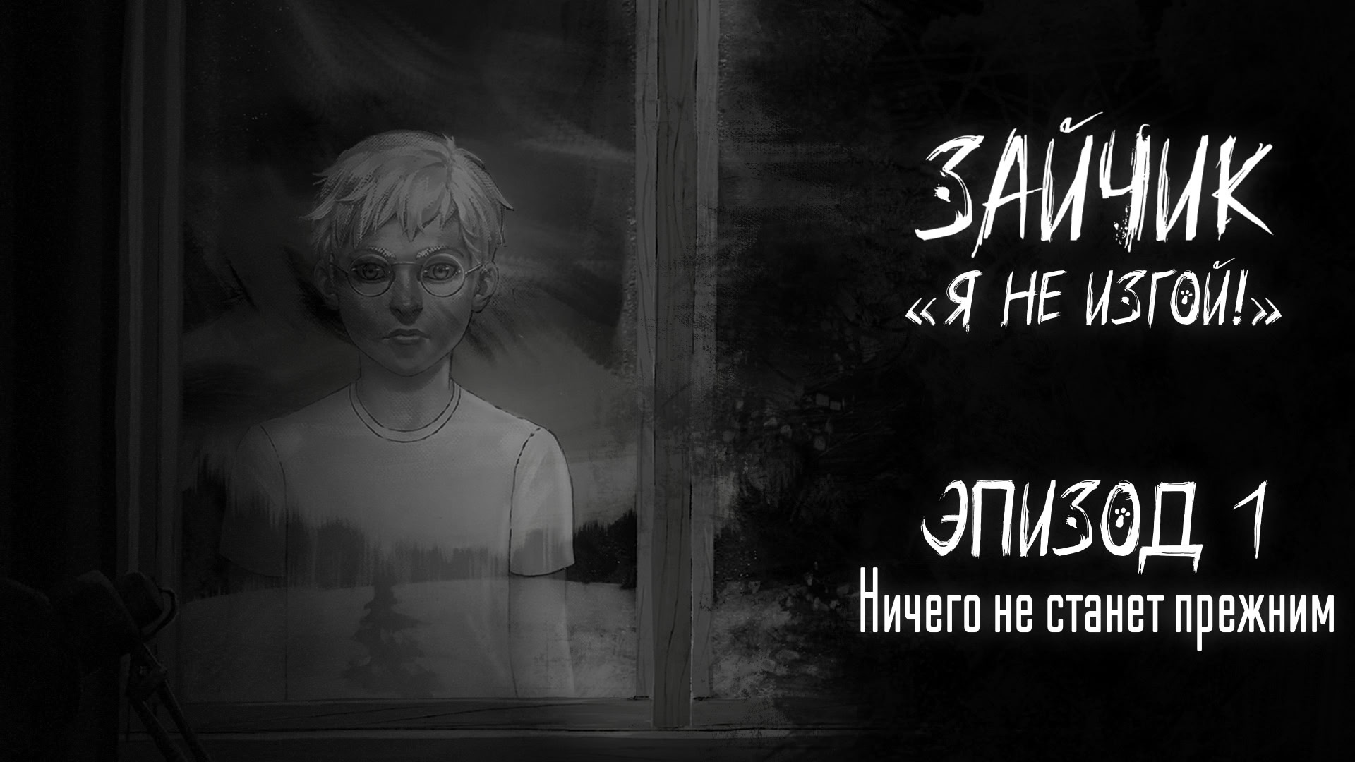 Zajchik: Ja ne izgoj! [Epizod 1] | vndb