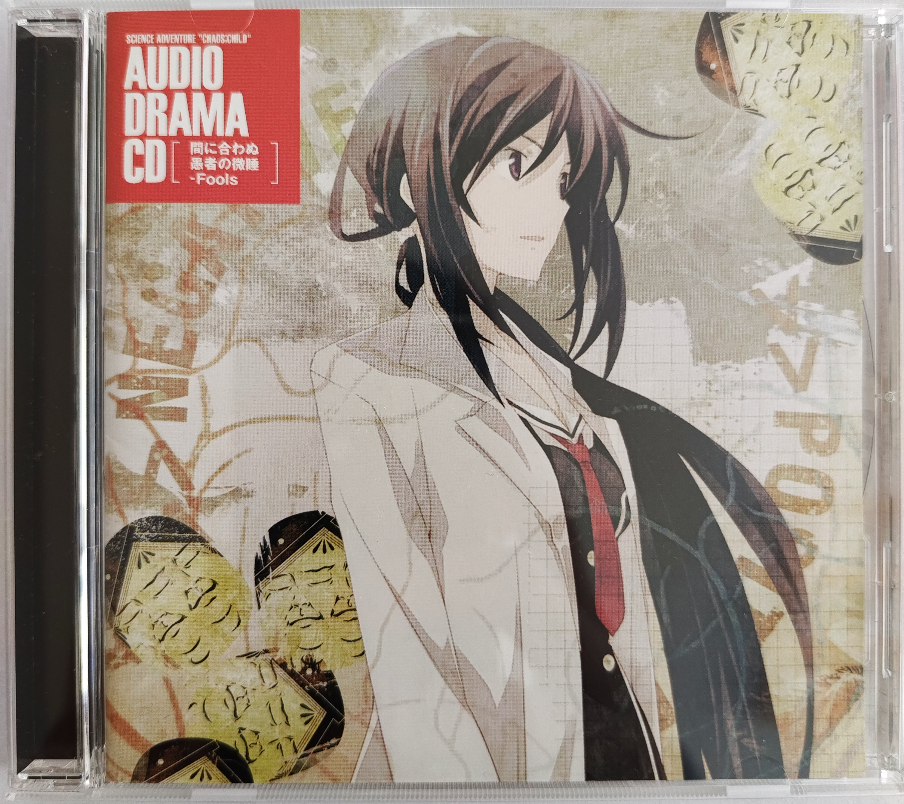 Chaos;Child - Limited Edition | vndb
