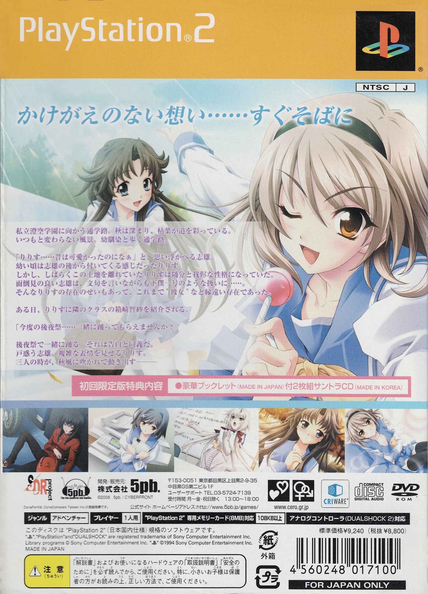 Memories Off 6 ~T-Wave~ Limited Edition | vndb