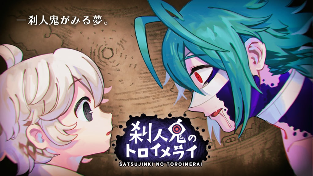 Satsujinki no Traumerei | vndb