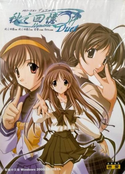 Memories Off 2nd | vndb