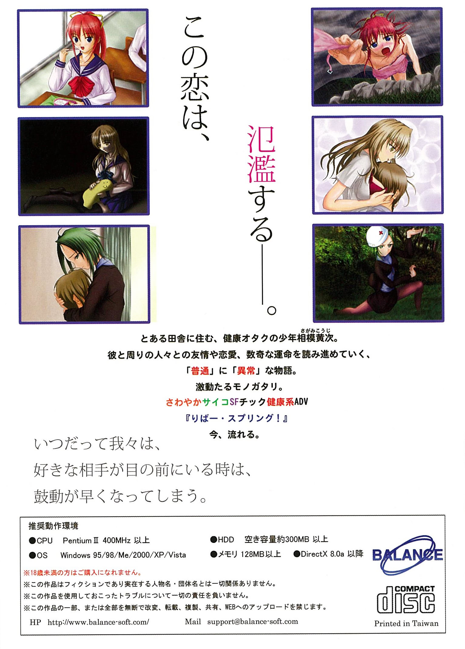 River Spring! | vndb