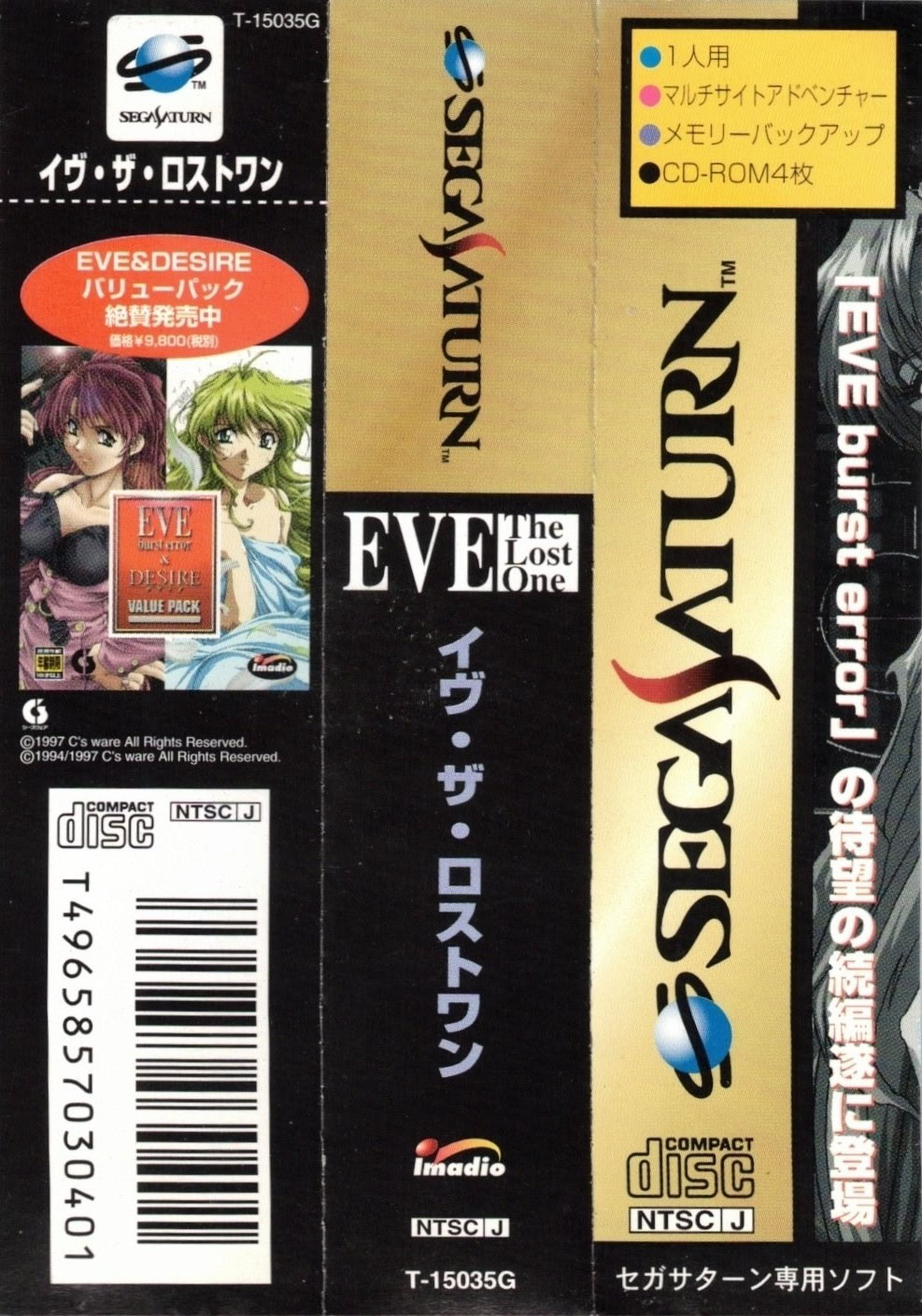 EVE The Lost One | vndb