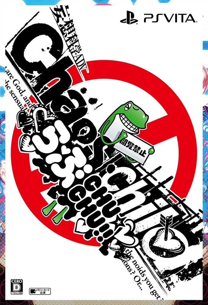 CHAOS;CHILD Love chu☆chu!! | vndb