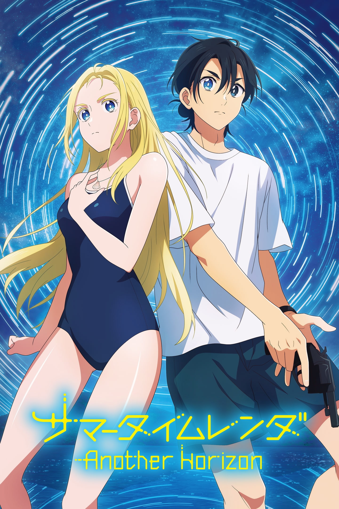 Summer Time Render - Another Horizon | vndb