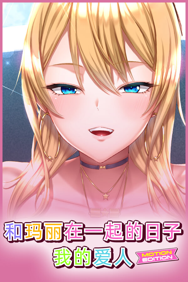 Saikou ni Tsugou no Ii Paizuri Jouzu no Mari-san | vndb