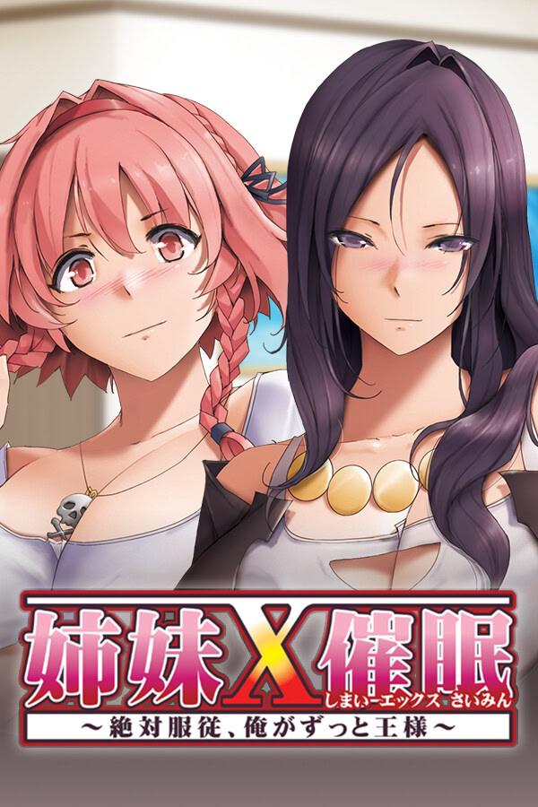 Shimai x Saimin ~ Zettai Fukujuu, Ore ga Zutto Ou-sama ~ | vndb