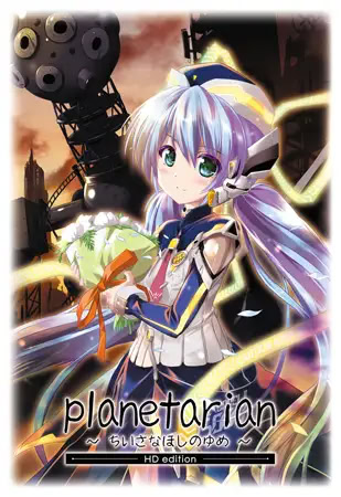 planetarian ~Chiisana Hoshi no Yume~ | vndb