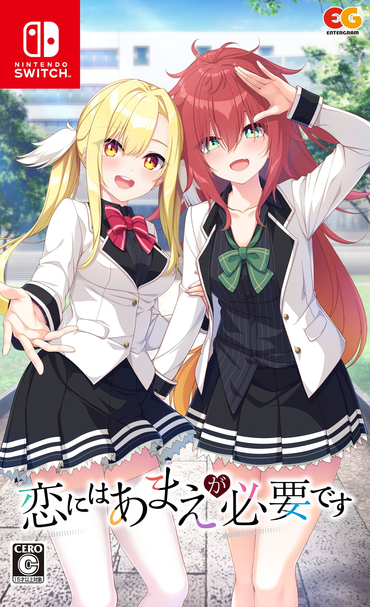 Koi ni wa Amae ga Hitsuyou Desu | vndb