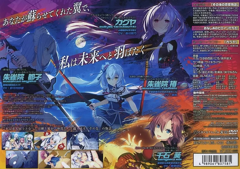 Kizuna Kirameku Koi Iroha -Tsubaki Renka- | vndb