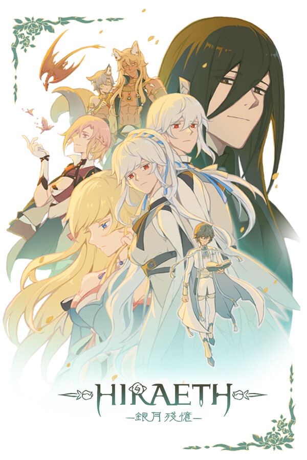 Hiraeth ~Yin Yue Can Yi | vndb