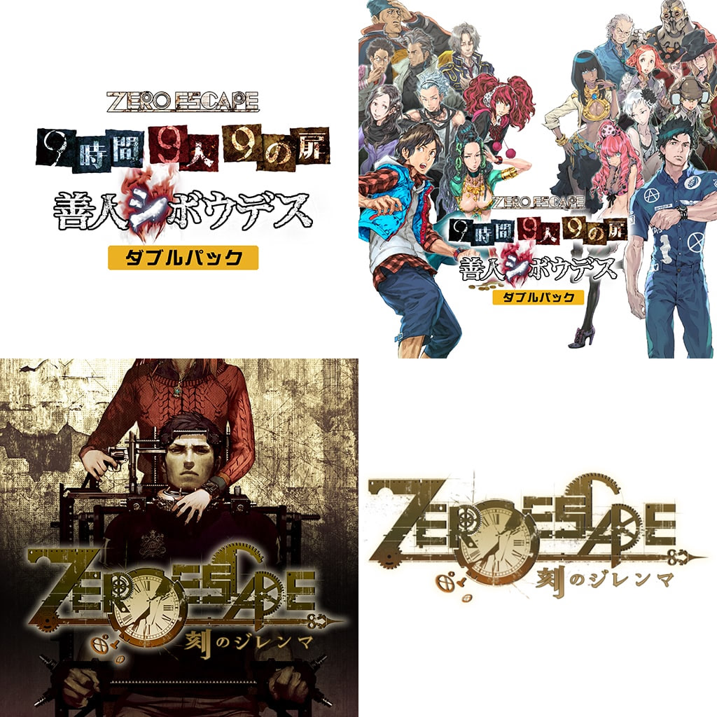 ZERO ESCAPE Trilogy Pack - Download Edition | vndb