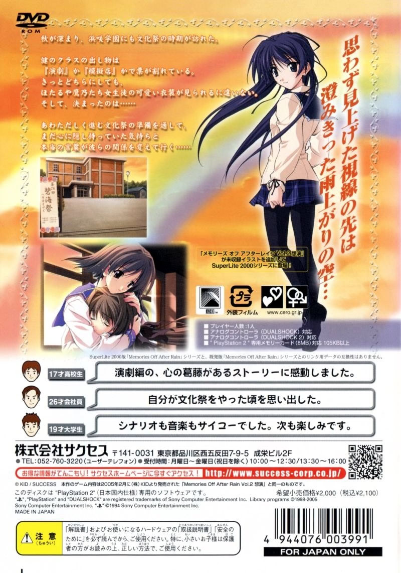 Memories Off After Rain Vol.2 Souen | vndb