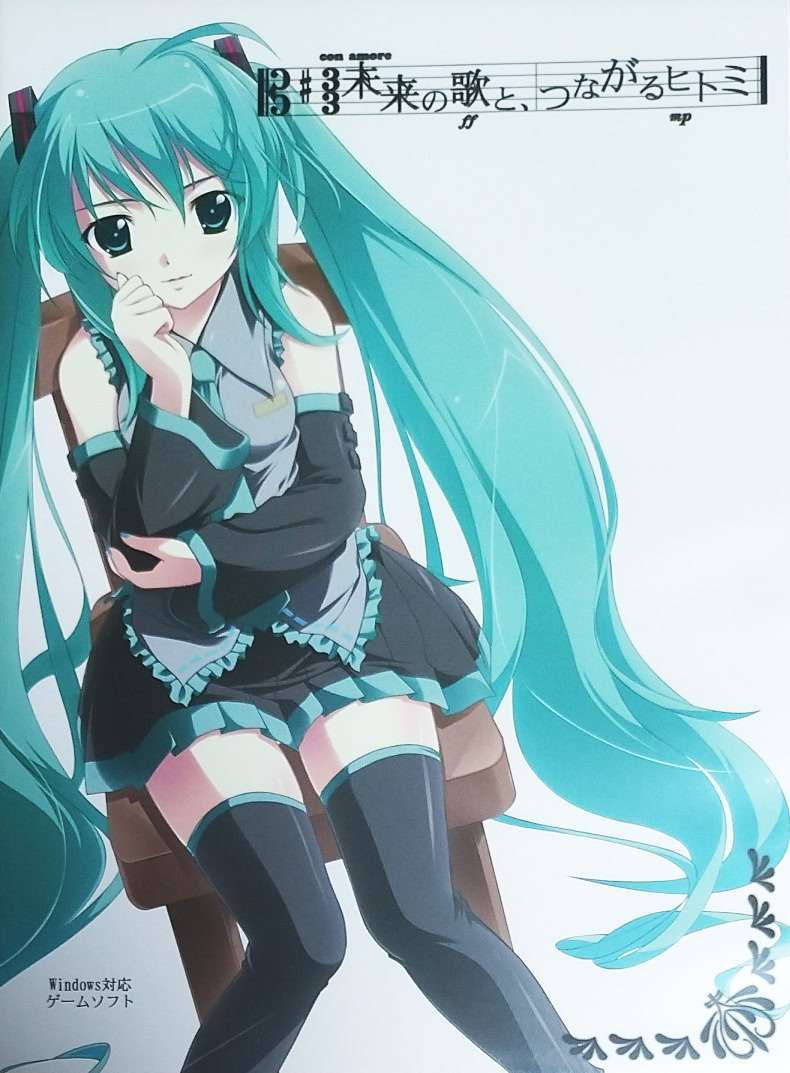 Mirai no Uta to, Tsunagaru Hitomi | vndb