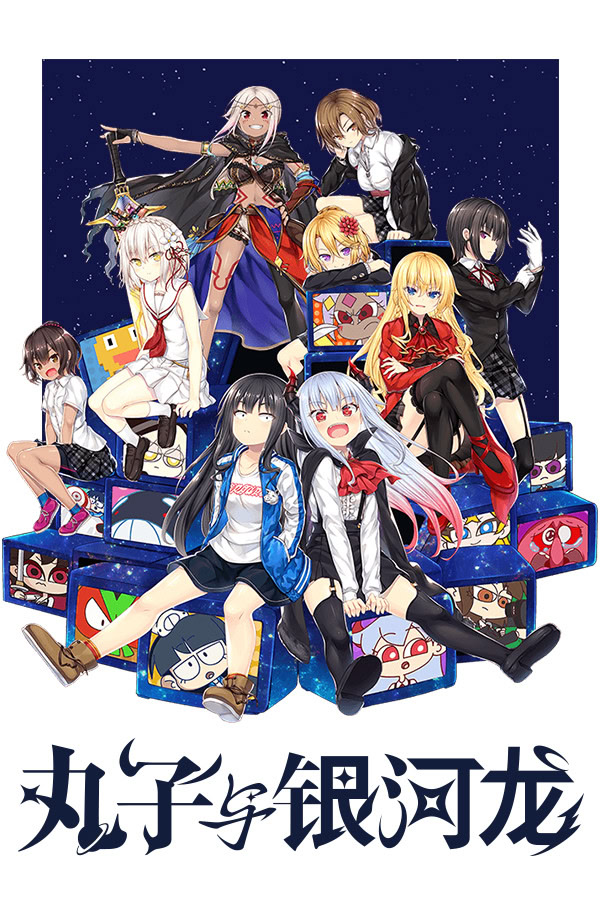 Marco to Ginga Ryuu | vndb