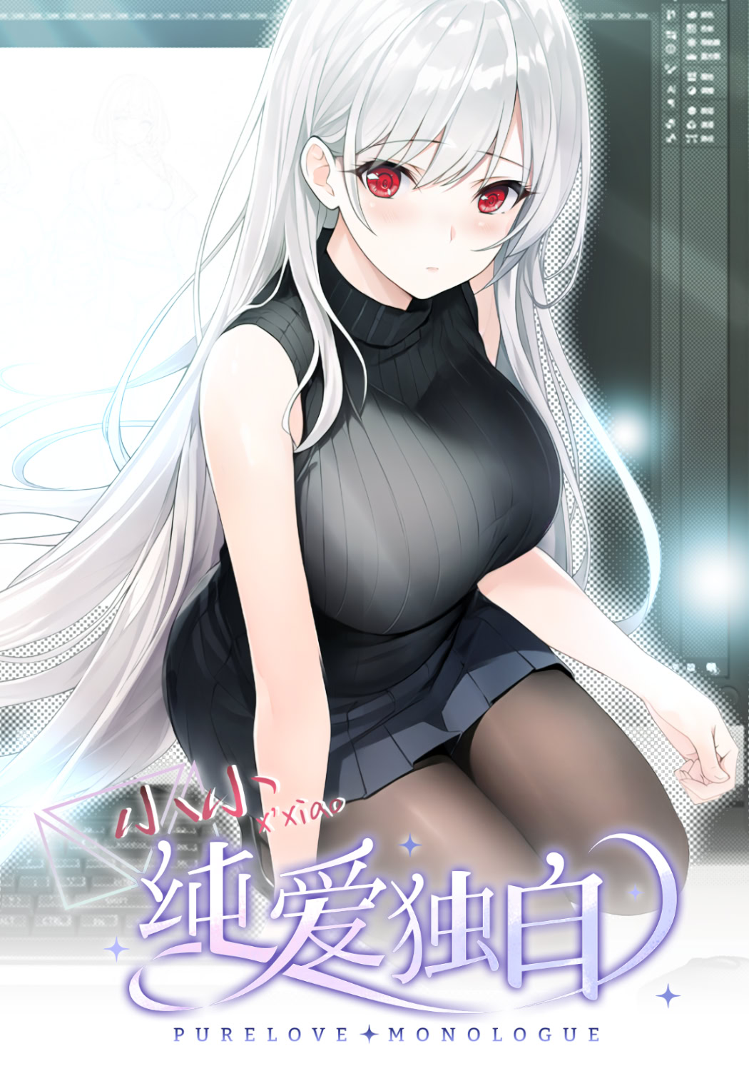 Chun'ai Dubai: Xiaoxiao | vndb