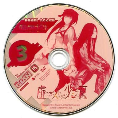 Kara no Shoujo - TECH GIAN July 2008 Issue | vndb