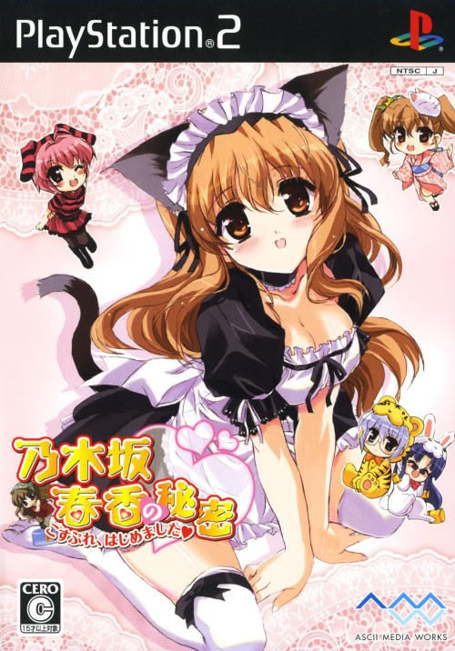 Nogizaka Haruka no Himitsu: Cosplay, Hajimemashita♥ | vndb