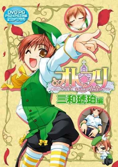 Oto☆Puri ~Koiseyo! Otome Ouji-sama♪ Dokidoki Wedding Bell~ | vndb