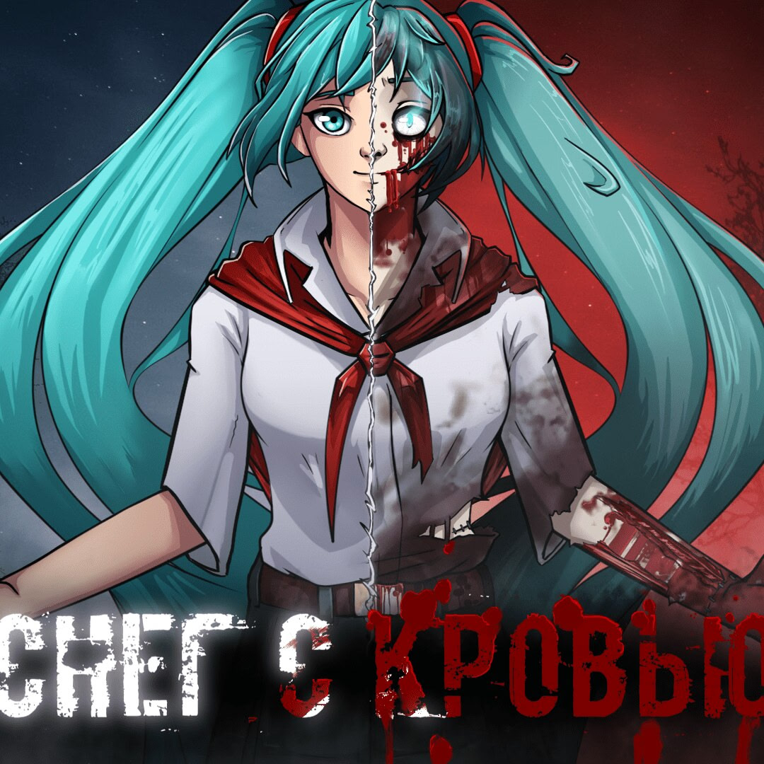 Sneg s krov'ju | vndb