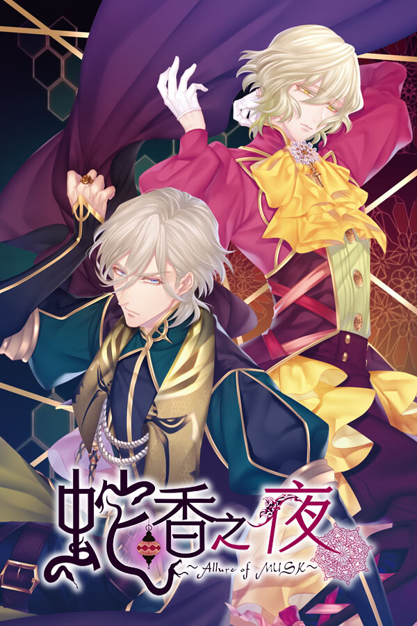 Jakou no Lyla ~Allure of Musk~ Dai Ichi Yo: European Night | vndb