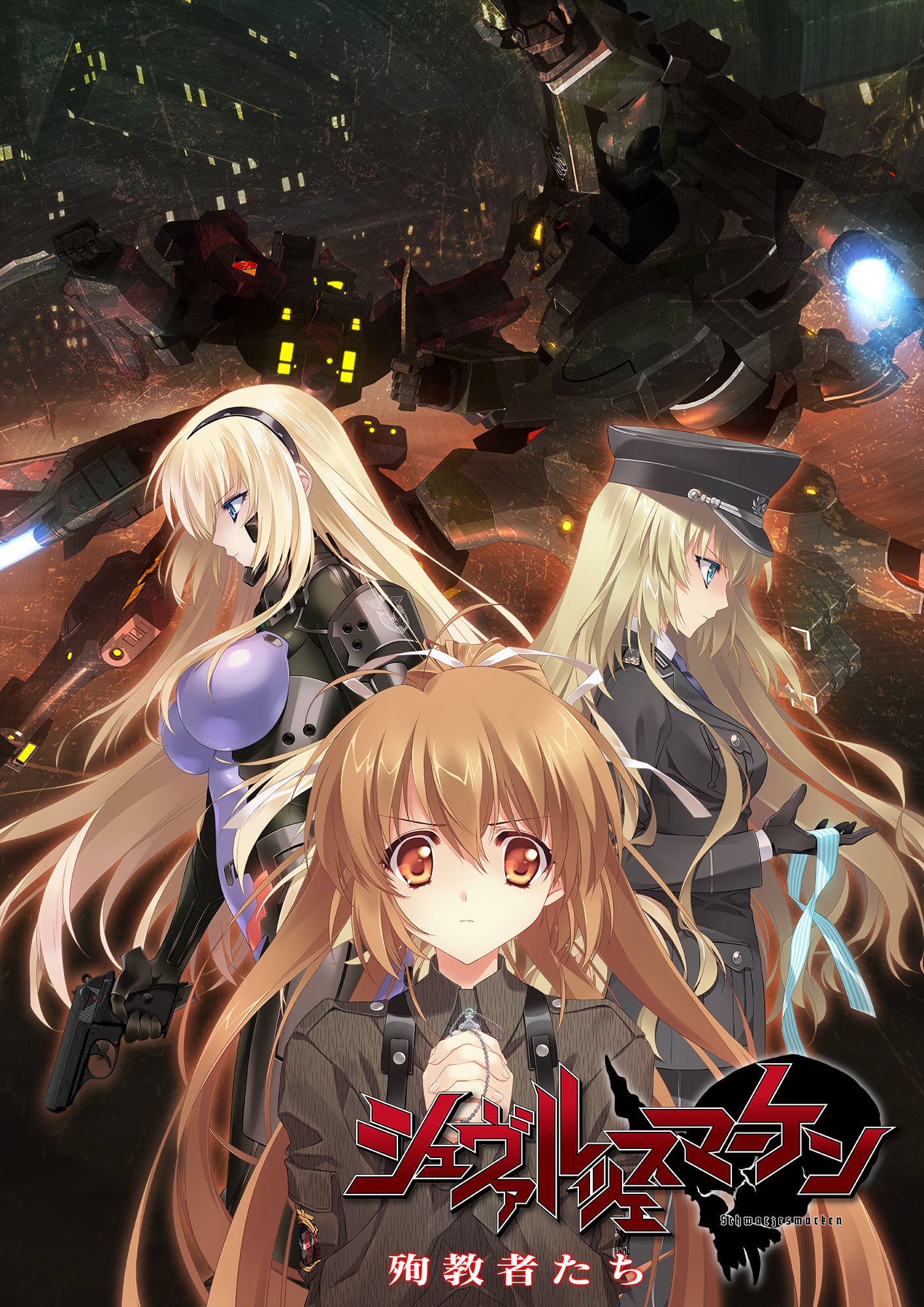 Schwarzesmarken | vndb