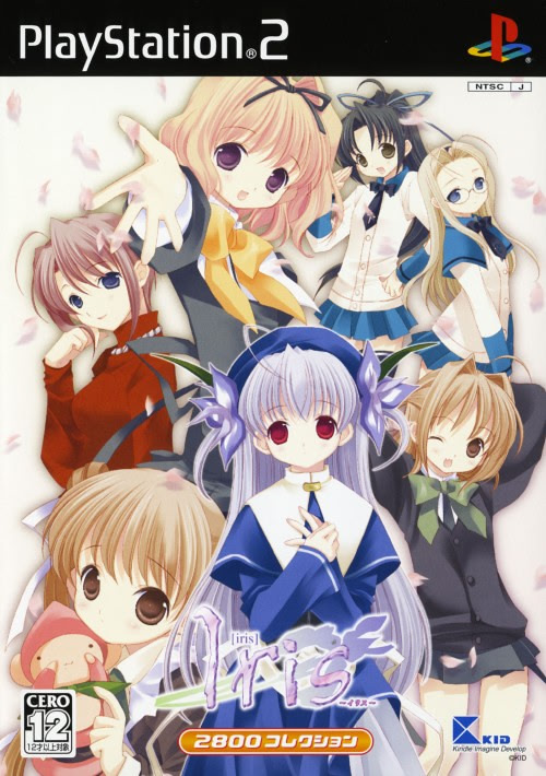 Iris | vndb