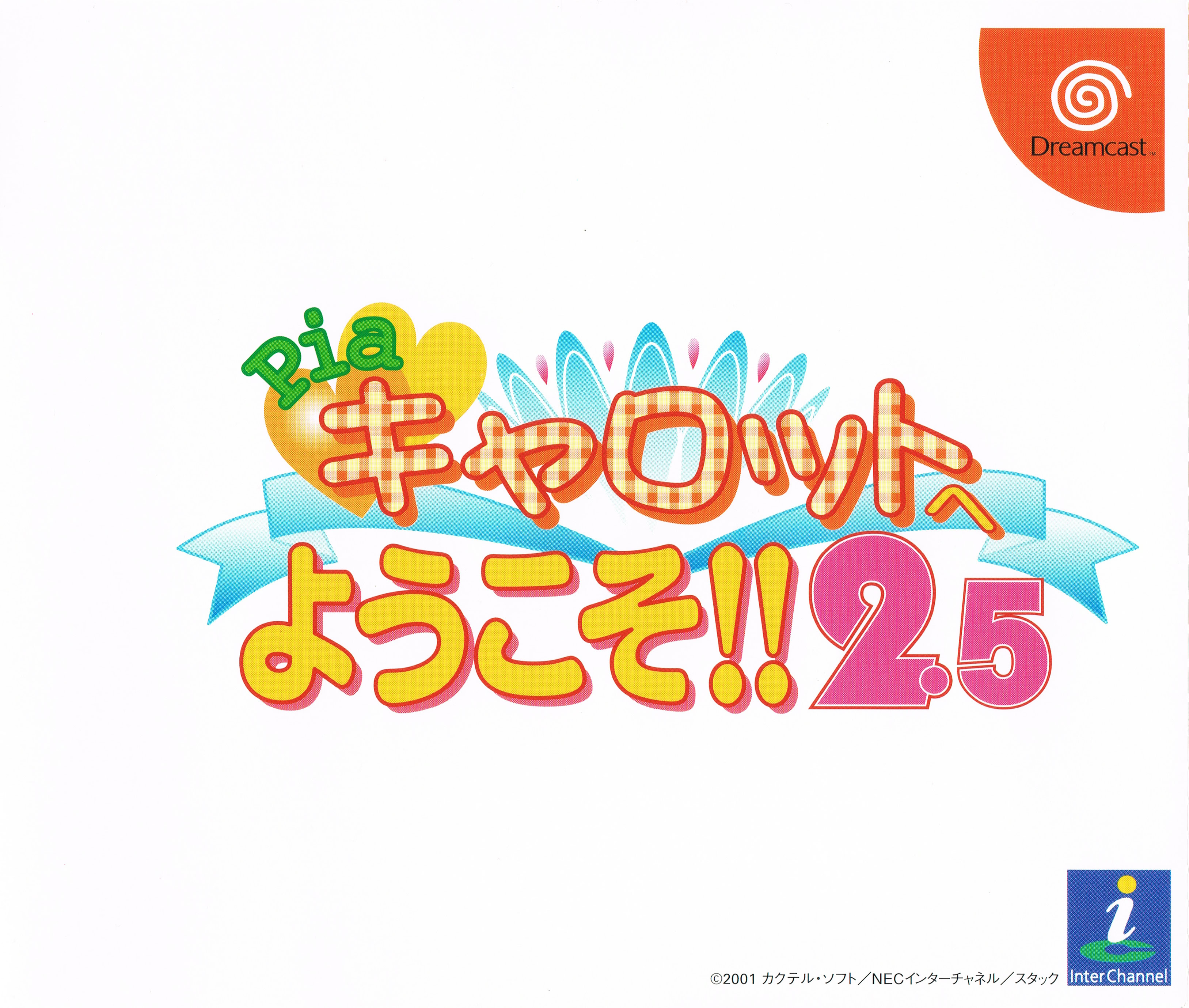 Pia♥Carrot e Youkoso!! 2 | vndb