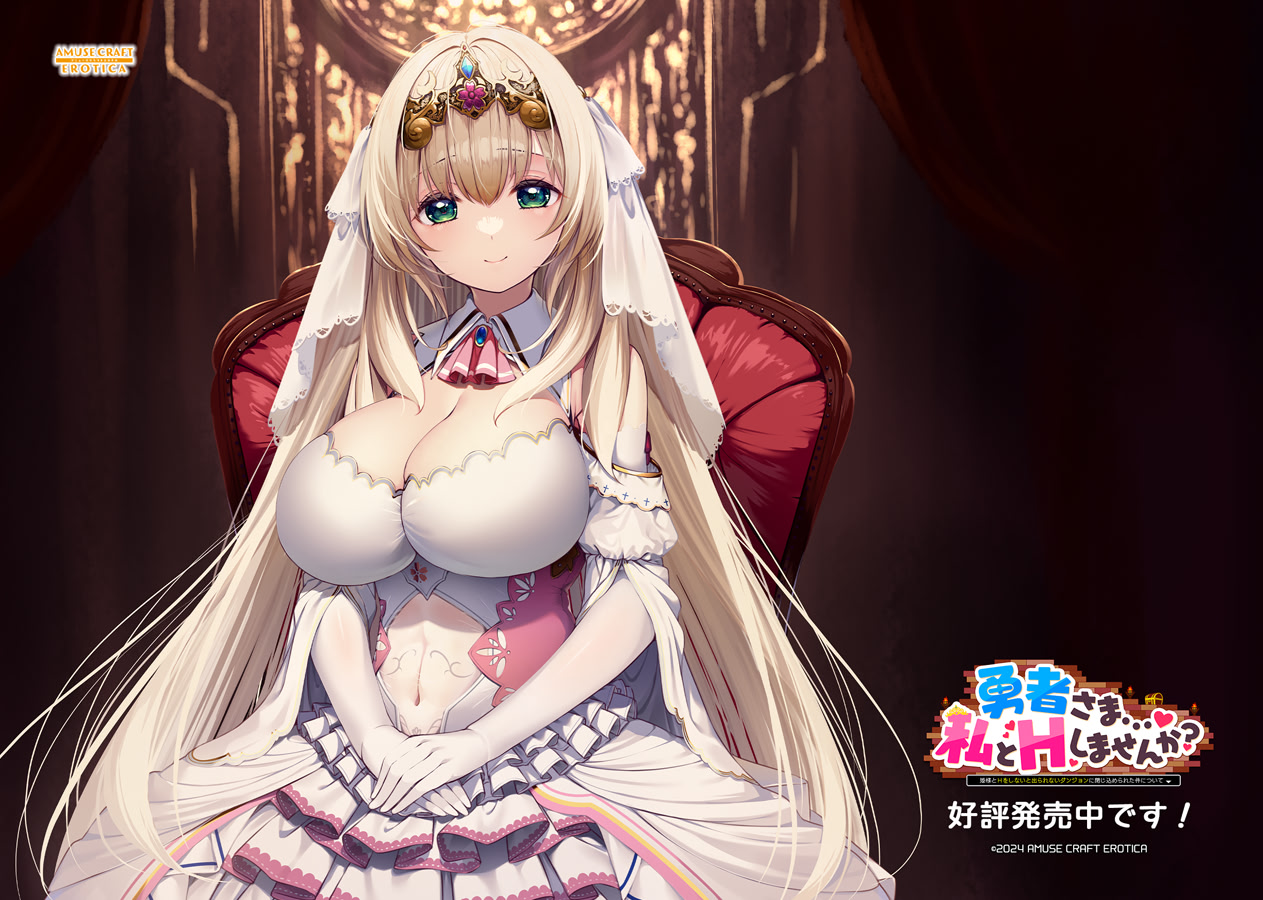 Yuusha-sama...♥ Watashi to H Shimasen ka? ~Hime-sama to H o Shinai to Derarenai Dungeon ni ...