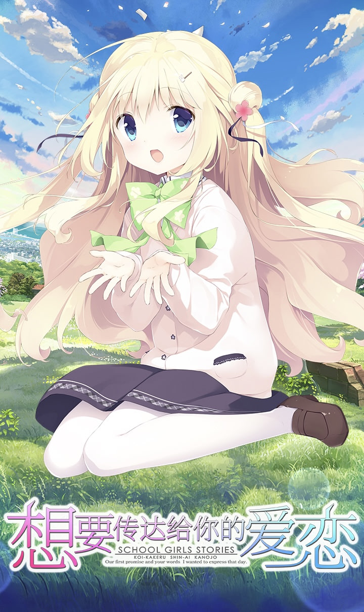 Koi x Shin Ai Kanojo | vndb