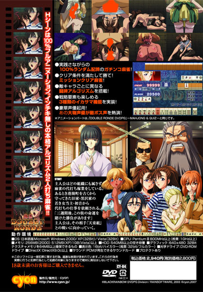 Mahjong Double Ronde | vndb