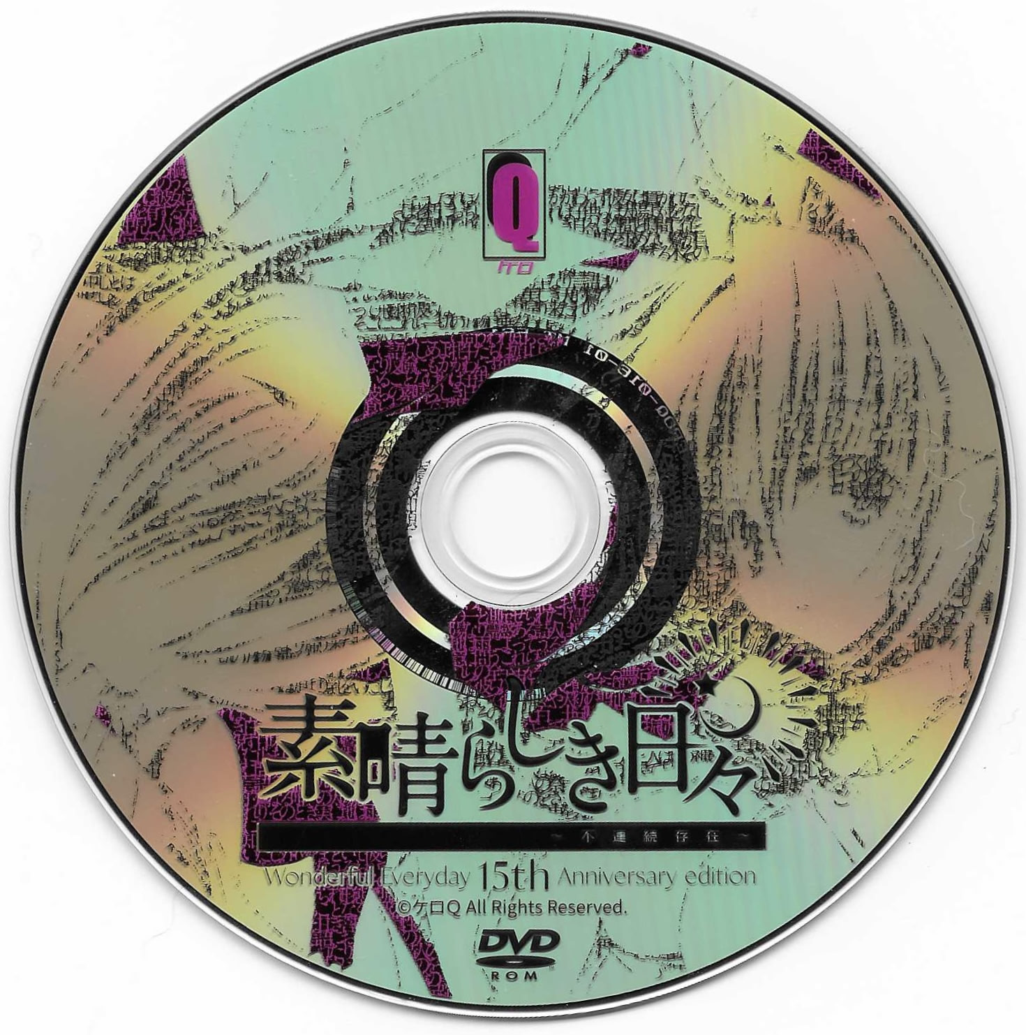 Subarashiki Hibi ~Furenzoku Sonzai~ 15th Anniversary Edition | vndb