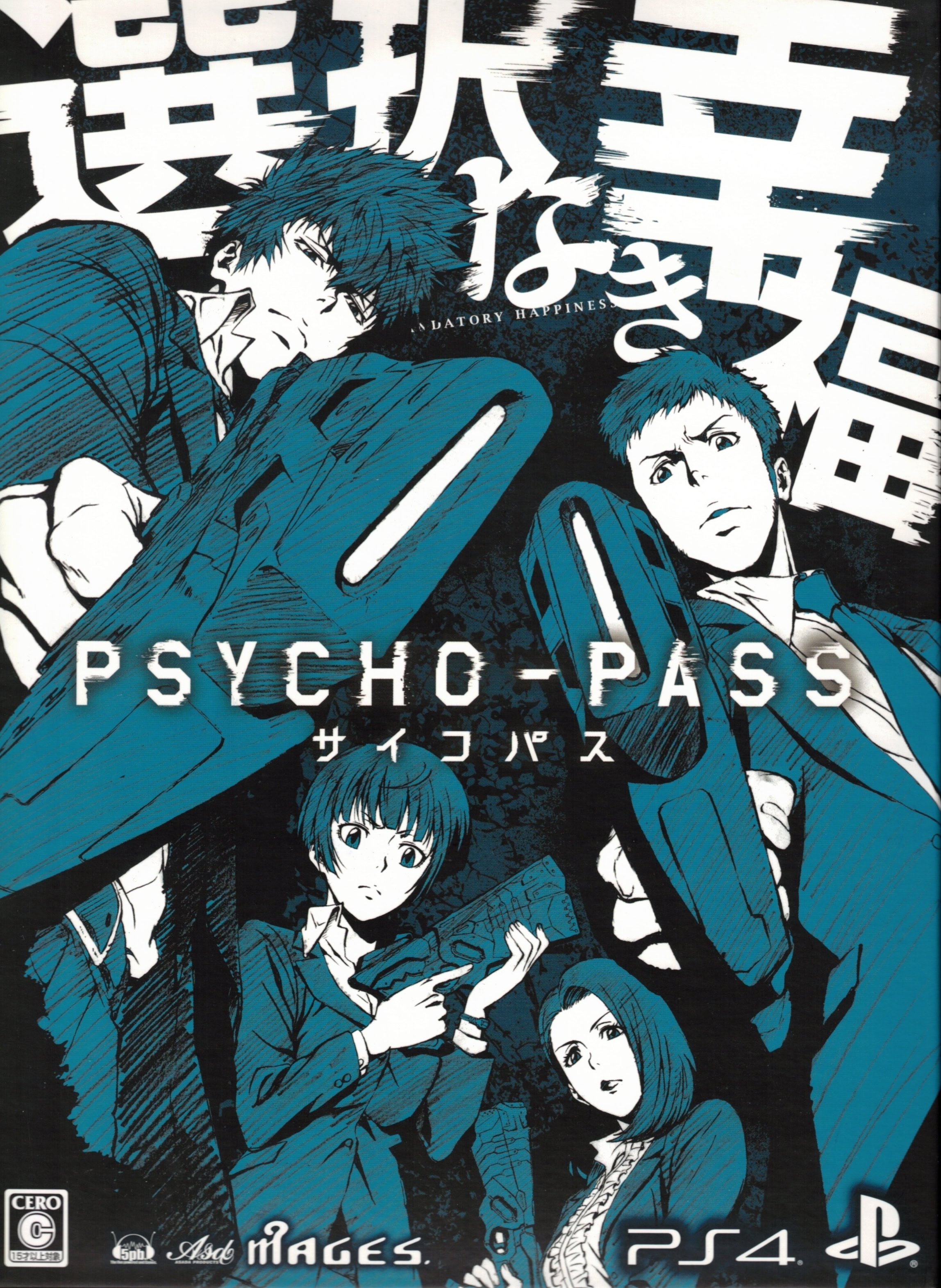 PSYCHO-PASS Sentaku Naki Koufuku | vndb