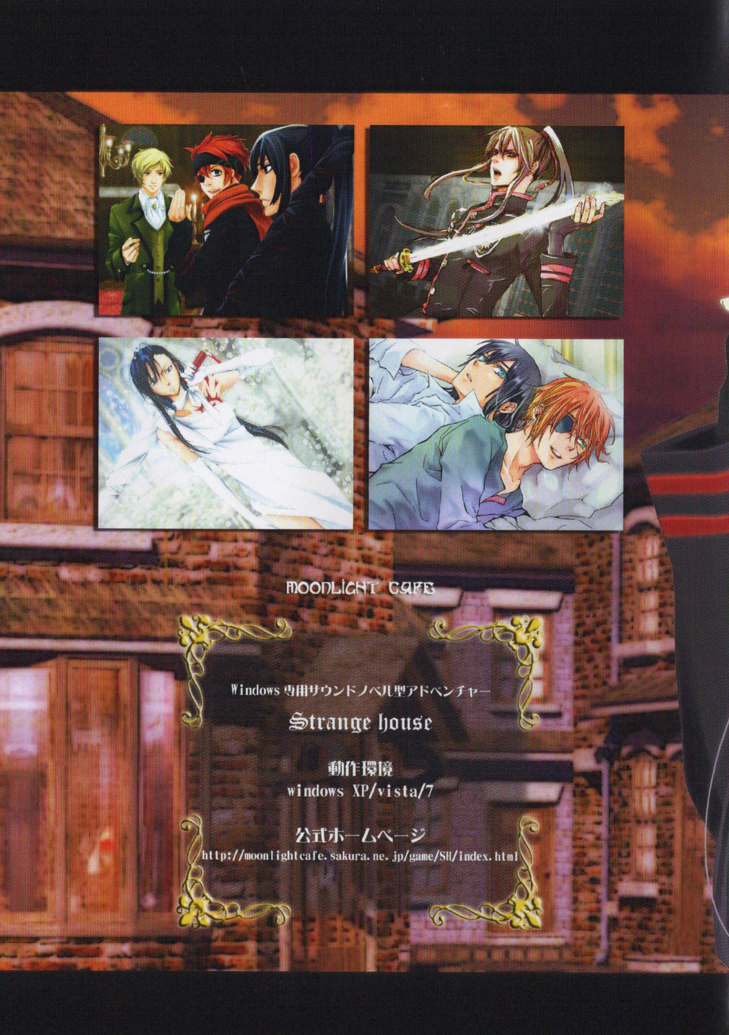 Strange House | vndb