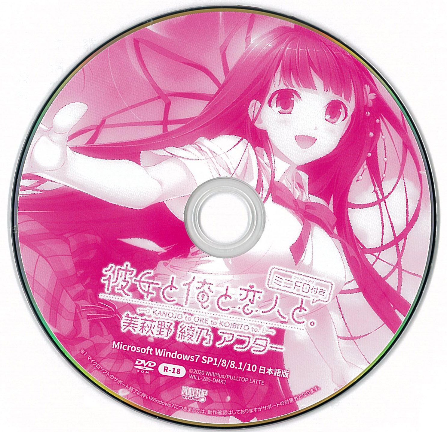 Kanojo to Ore to Koibito to. Mihagino Ayano After | vndb