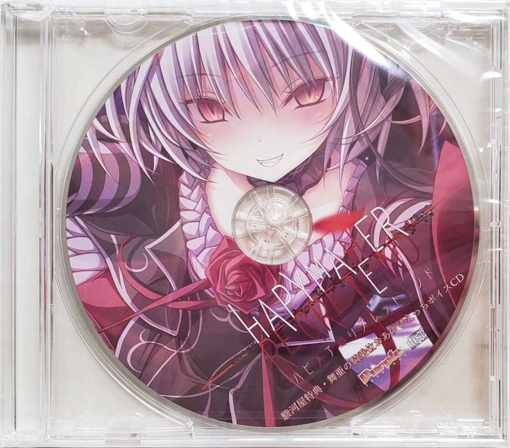 Hapymaher - REGRET END - Regular Edition | vndb