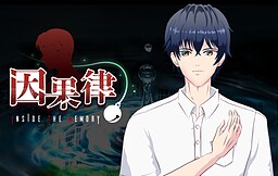 Ingaritsu - Inside The Memory | vndb