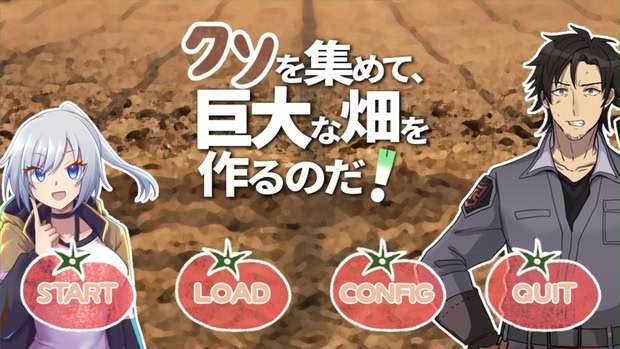 Kuso o Atsumete, Kyodai na Hata o Tsukuru no da | vndb