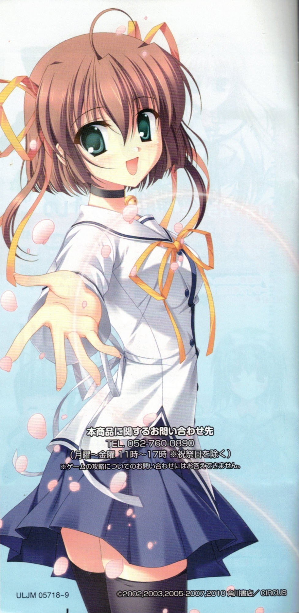 D.C. I & II P.S.P. ~Da Capo I & II~ Plus Situation Portable - DX Pack | vndb