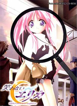 Warawanai Erika | vndb