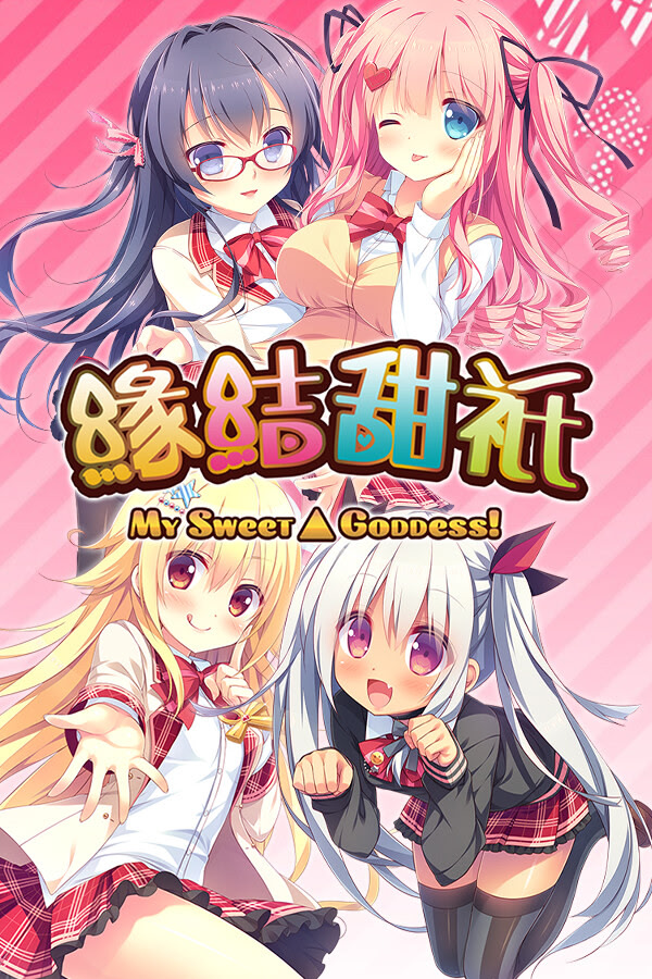 Yomegami: My Sweet Goddess! | vndb