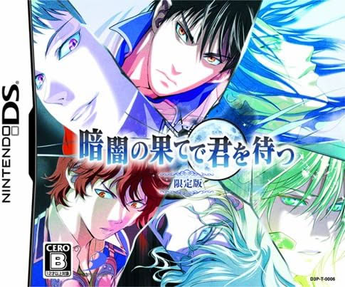 Kurayami no Hate de Kimi o Matsu | vndb