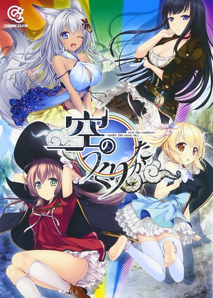 Sora no Tsukurikata -Under the Same Sky, Over the Rainbow- | vndb