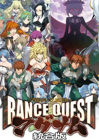 Rance Quest | vndb