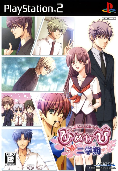Himehibi -New Princess Days!!- Zoku! Nigakki | vndb