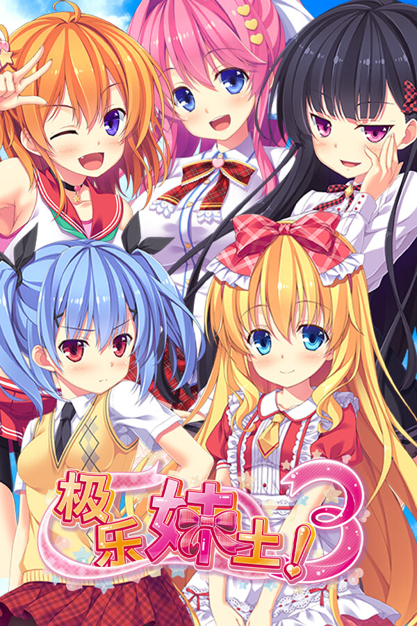 Imouto Paradise! 3 ~Onii-chan to Gonin no Imouto no Sugo~ku! Ecchi Shimakuri na Mainichi~ | vndb